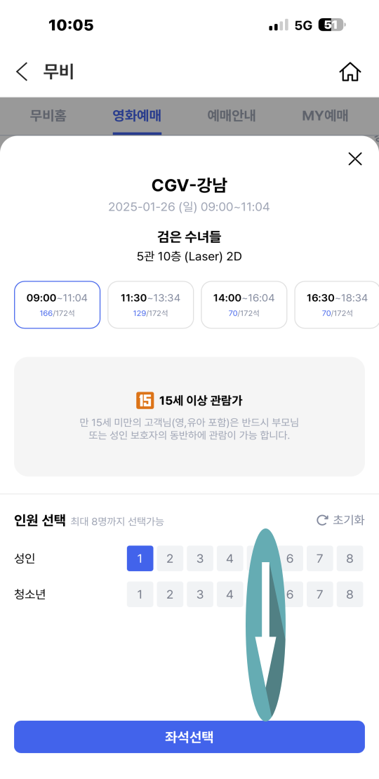 CGV 영화 T멤버십으로 무료 예매하는방법 : 네이버 블로그