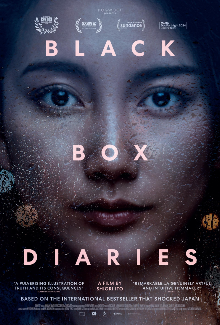 Black Box Diaries / 블랙 박스 다이어리 : 네이버 블로그