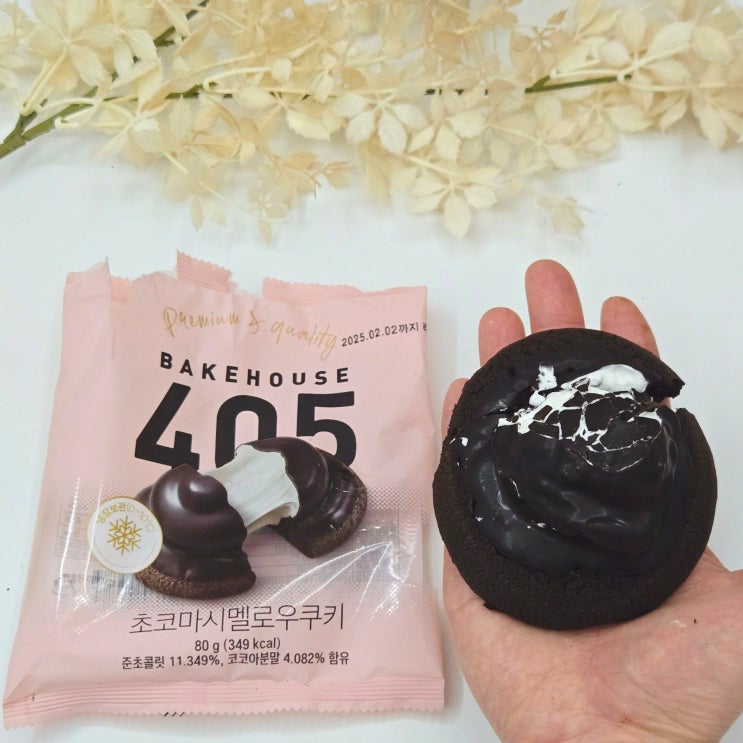 CU 405 초코마시멜로우쿠키 달달한 신상 빵 : 네이버 블로그