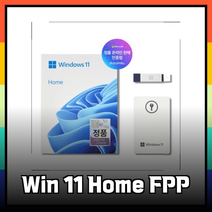 마이크로소프트 Windows 11 Home FPP USB: 초보자를 위한 완벽 가이드 : 네이버 블로그
