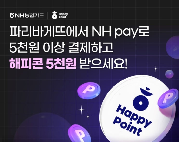 NH pay 이벤트 : 네이버 블로그