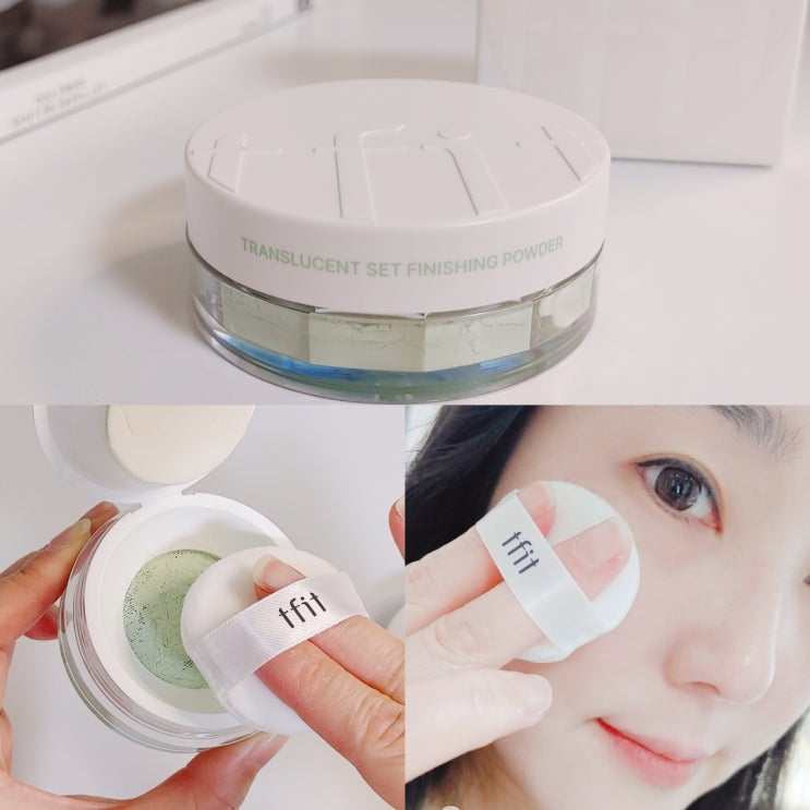 Tfit 티핏 파우더로 간편하게 홍조커버 톤 보정까지 가능한 파우더 네이버 블로그
