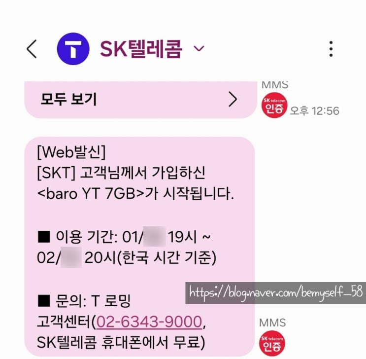 SKT T로밍 baro YT 요금제 일본, 대만, 호주에서 사용했던 후기 : 네이버 블로그