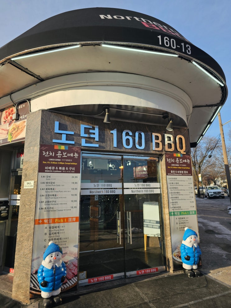 Northern 160 BBQ (Flushing) : 네이버 블로그