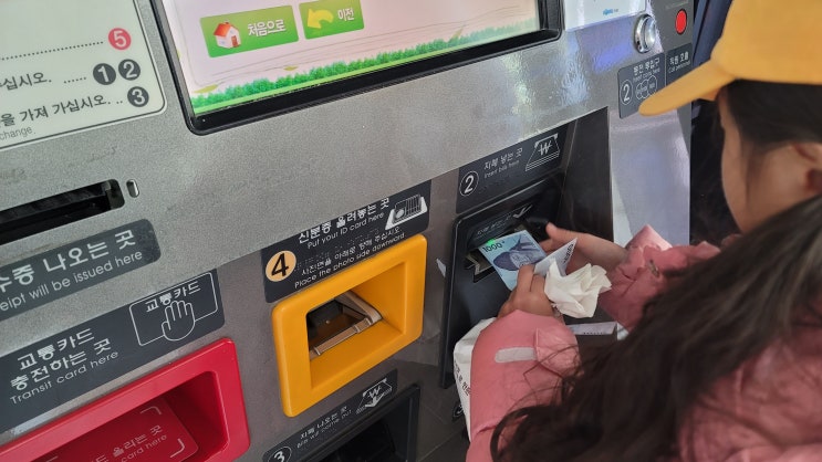 지하철 무료 나이 어린이요금 1회용 카드 정보 : 네이버 블로그