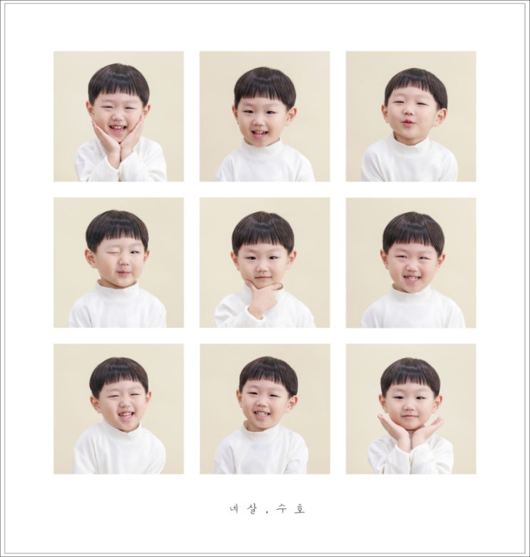 파노라마 9컷 예쁜표정사진 주니어 촬영 특별한 컨셉으로 예쁜 사진 촬영했어요 동탄 수원 오산 광교 스튜디오시소 네이버 블로그