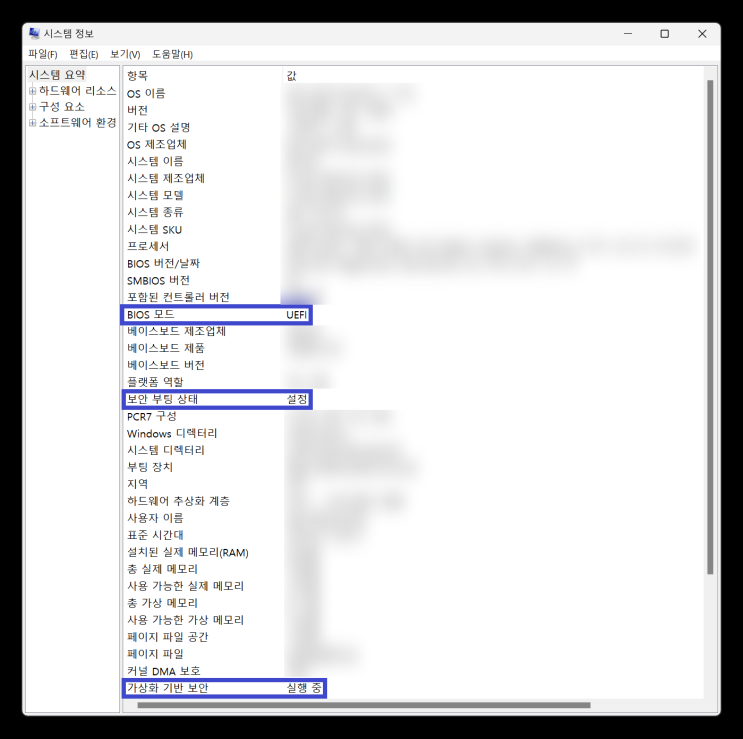 롤 발로란트 뱅가드 VAN 9001 9003 9005 9090 오류해결 방법 (VAN:RESTRICTION 아시아섭 아섭 ...