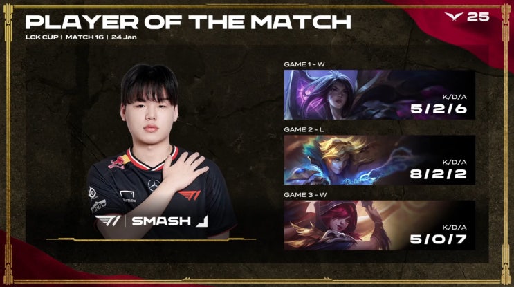LCK T1 '구마유시' 대신 '스매쉬' 선발 출전 이유 : 네이버 블로그