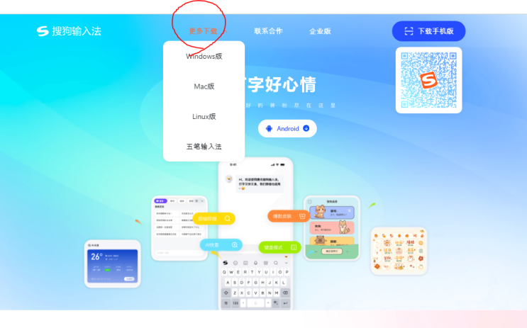 搜狗输入法 sogou 중국어 입력기 설치방법! : 네이버 블로그