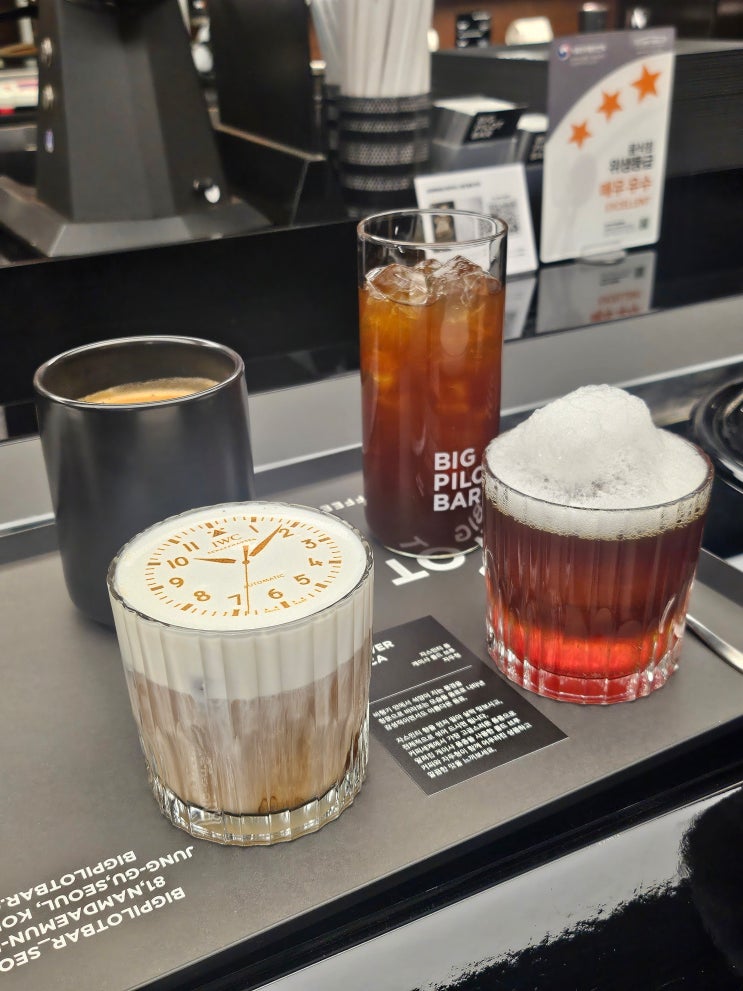 [남대문/을지로] 빅 파일럿 바 (Big Pilot Bar by IWC & Center Coffee) : 롯데백화점 본점 내부 ...