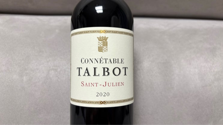 [WINE] 꼬네따블 딸보 2020 Connetable Talbot 입문용 프랑스 보르도 와인 추천 : 네이버 블로그