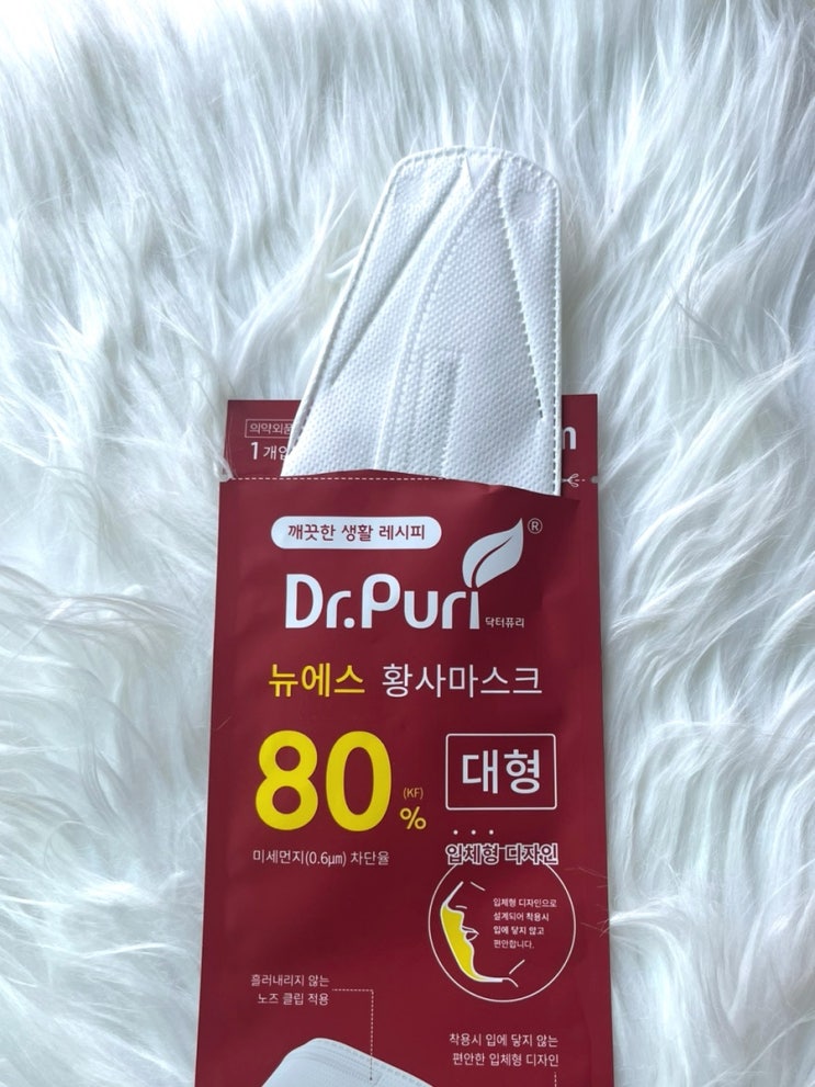 독감마스크 추천 닥터퓨리 KF80 뉴에스 황사마스크 : 네이버 블로그