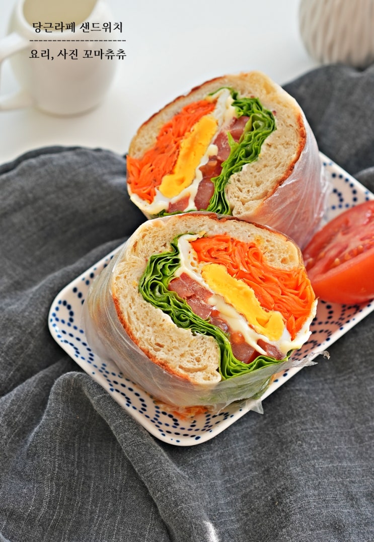 당근라페 만들기 치아바타 당근라페 샌드위치 만들기 소스 당근요리 : 네이버 블로그