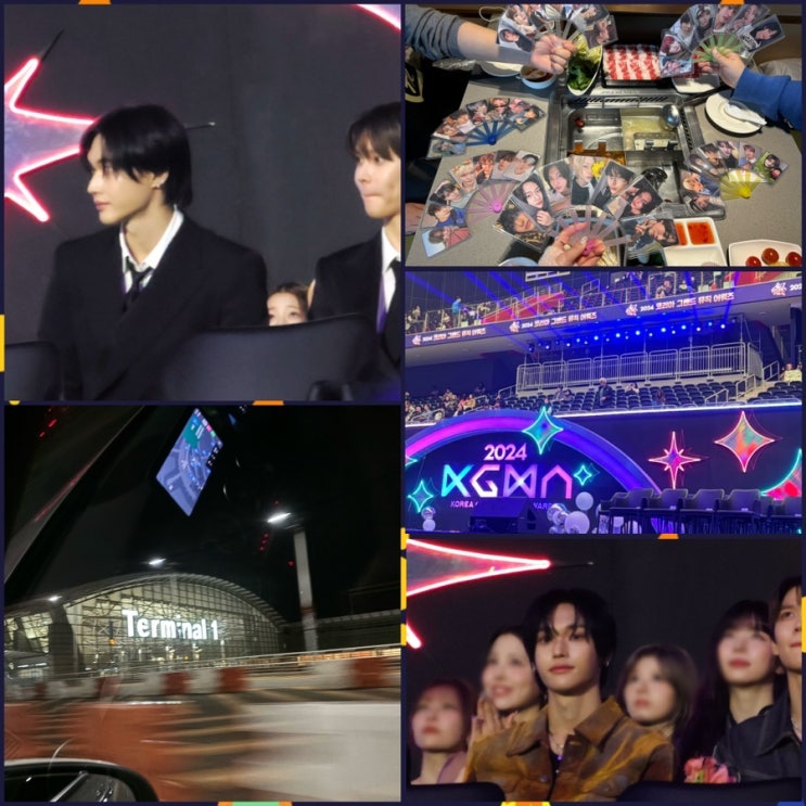 2024 KGMA 라이즈 보러 영종도 간 사람 : 네이버 블로그