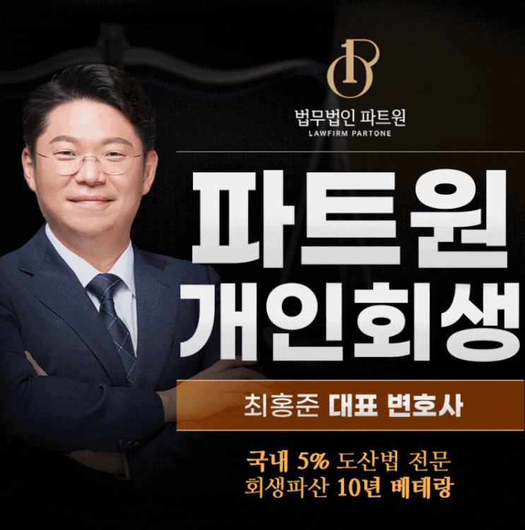 개인회생 중 변제금 완납하는 방법은? : 네이버 블로그