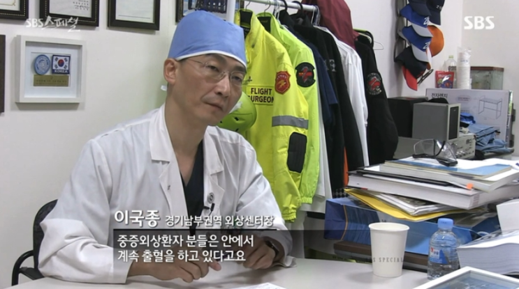 넷플릭스 시리즈 드라마 중증외상센터 모티브 중증외상외과 이국종 교수 근황은 네이버 블로그