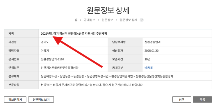 2025 경기도 임산부 친환경 농산물 지원사업 반드시 신청하세요 신청방법 신청시기 네이버 블로그
