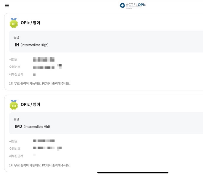 오픽 IH 후기 (IM2 ️ IH) | 오픽 준비 | 오픽 공부법 : 네이버 블로그