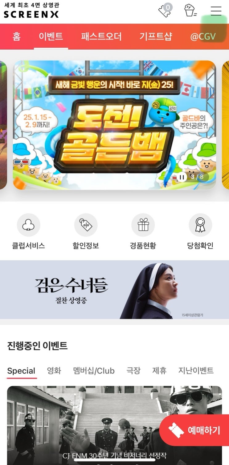 Cgv할인: 현대카드할인 굿프랜드십 할인쿠폰 등록방법 : 네이버 블로그