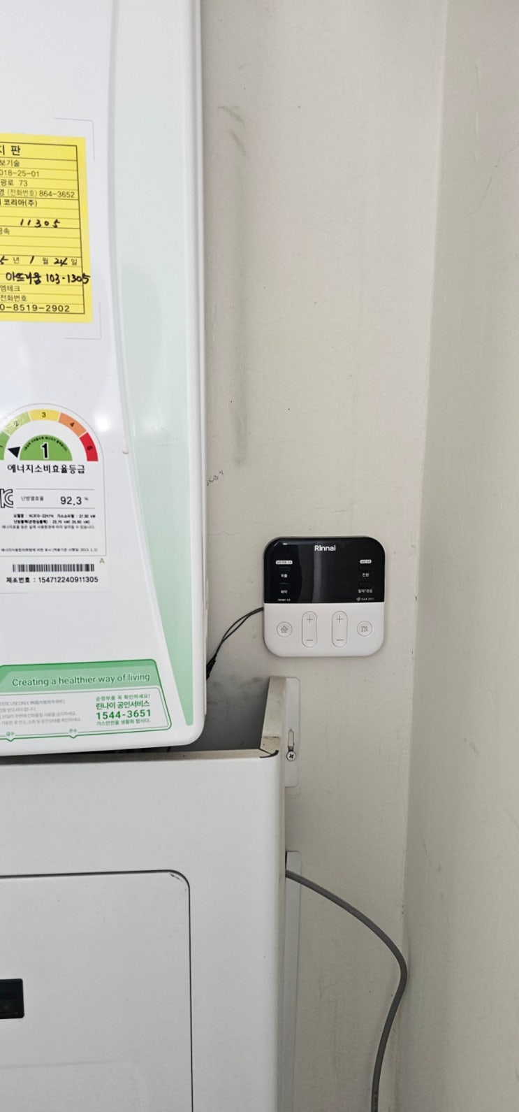 전남 강진 아뜨리움 아파트 가스보일러 교체 린나이 공식 대리점 콘덴싱 친환경 각방시스템 연결 RC610-22KFN 설치 해드렸습니다 : 네이버 블로그