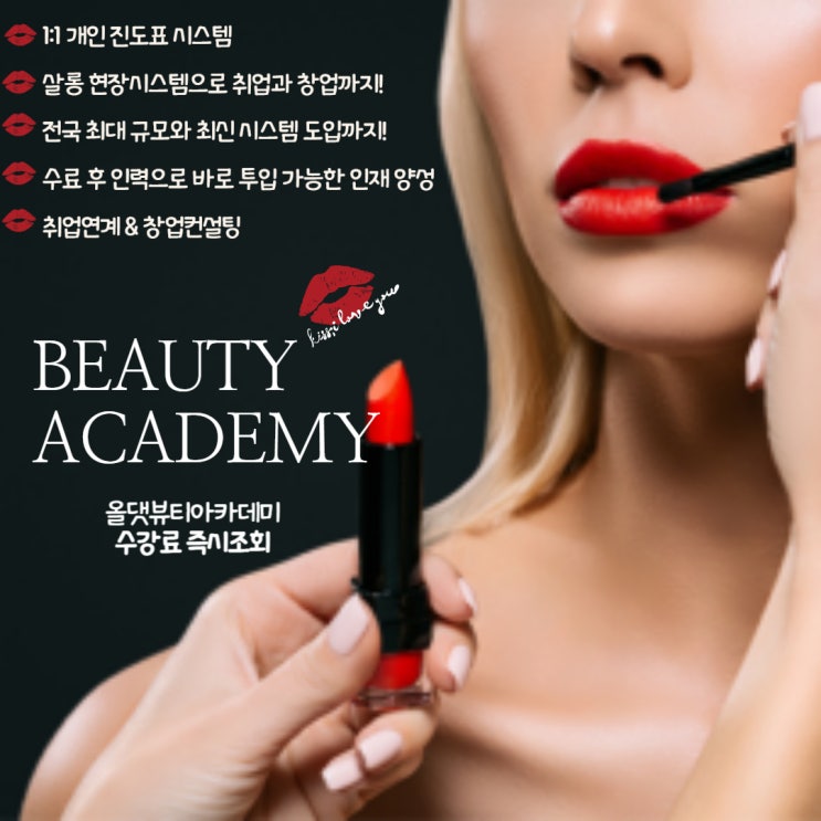 광주메이크업학원 국가자격증 속눈썹연장 속눈썹샵창업수강료 네이버 블로그