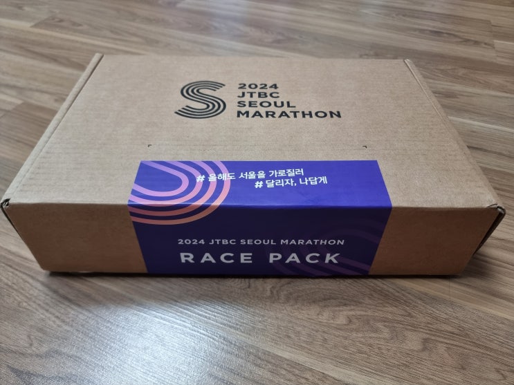 [2024 JTBC 서울 마라톤] : 네이버 블로그