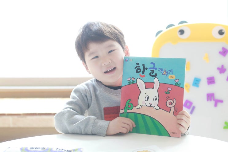6세 유아학습지 웅진씽크빅 한글깨치기 놀이하며 배워요 네이버 블로그
