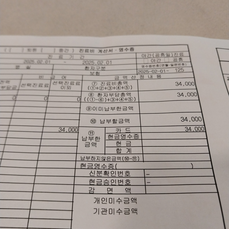 진주 한일병원 백일해 접종비용 : 네이버 블로그