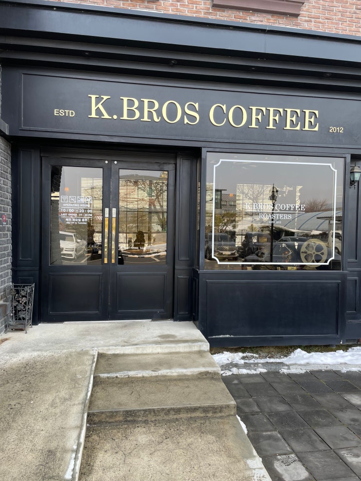 {용인카페}케이브로스커피 (K.BROS COFFEE) : 네이버 블로그