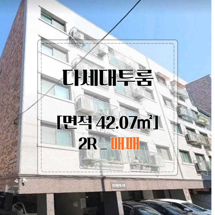 준신축형 성내동다세대투룸매매 입주가능빌라 성내초교인근 : 네이버 블로그