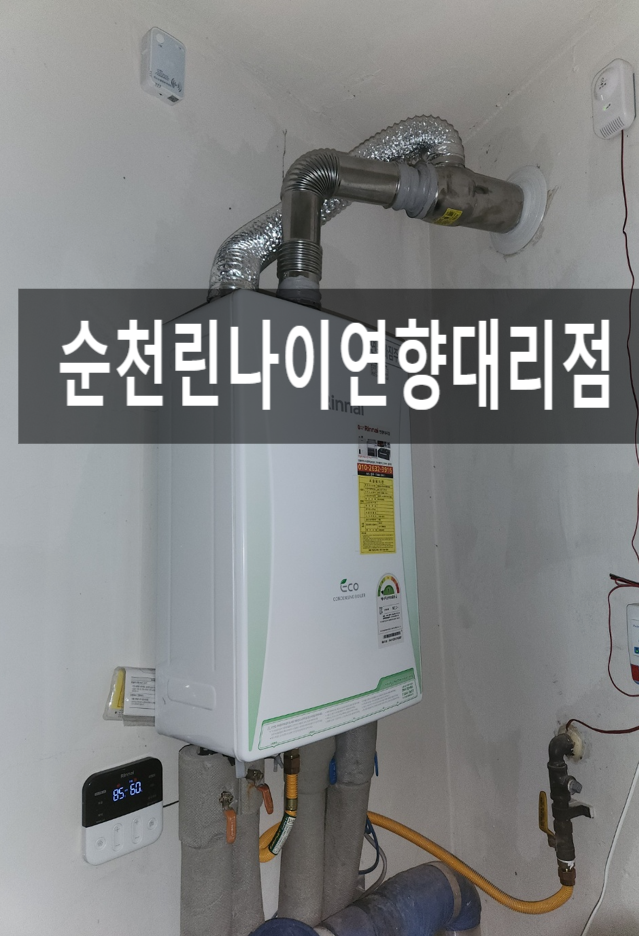 순천 린나이보일러 / 순천 해룡면 대광로제비앙아파트 로제비앙 어린이집 린나이친환경콘덴싱보일러 RC610-22KFN / 순천 린나이 서비스직영 연향대리점 : 네이버 블로그