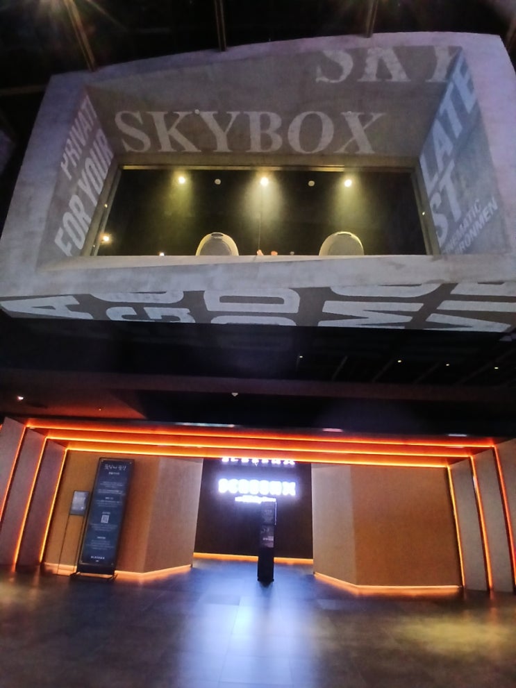 용스엑 용산CGV 4면스크린X(가격 주의사항) : 네이버 블로그