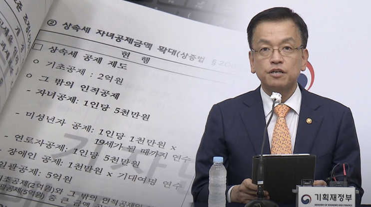 2025년 상속세 면제한도 세율 공제금액 신고기한 자녀 배우자 가업상속공제 네이버 블로그