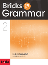 Bricks 중학 Grammar 2 답지 (answer key) : 네이버 블로그