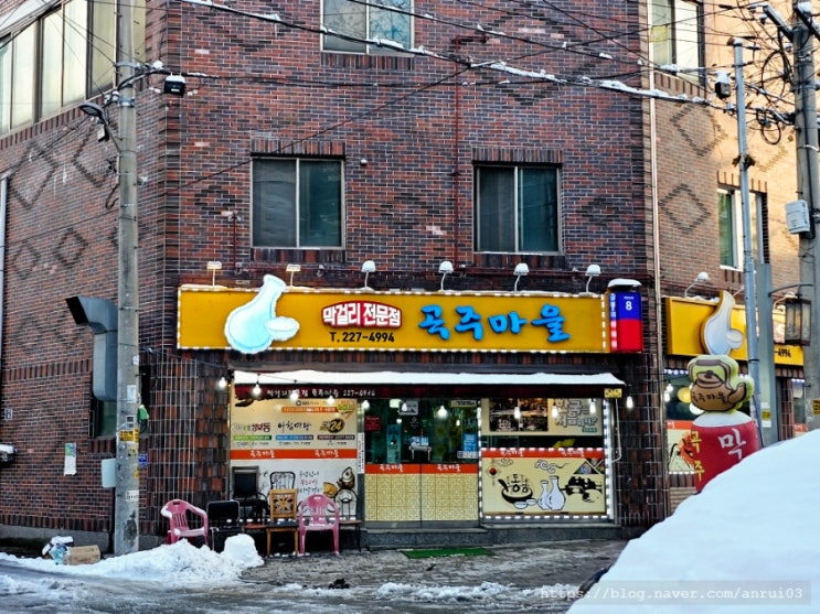 전주 막걸리 골목 현지인 맛집 곡주마을 가성비 맛집 재방문 : 네이버 블로그