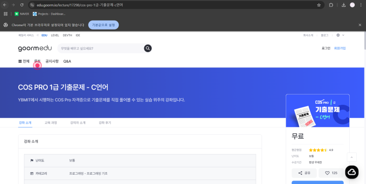 COS Pro 1급 도전! : 네이버 블로그