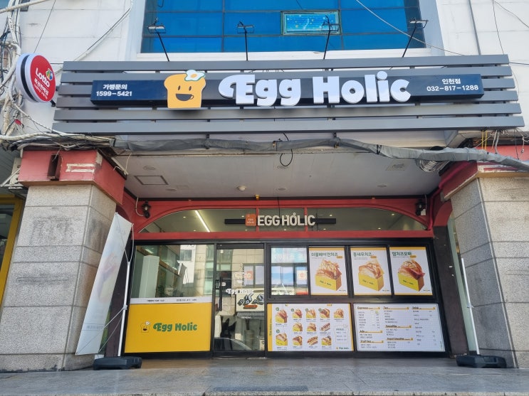 [인천, 연수] 동춘동 카페, 에그홀릭 대동월드점 : 네이버 블로그