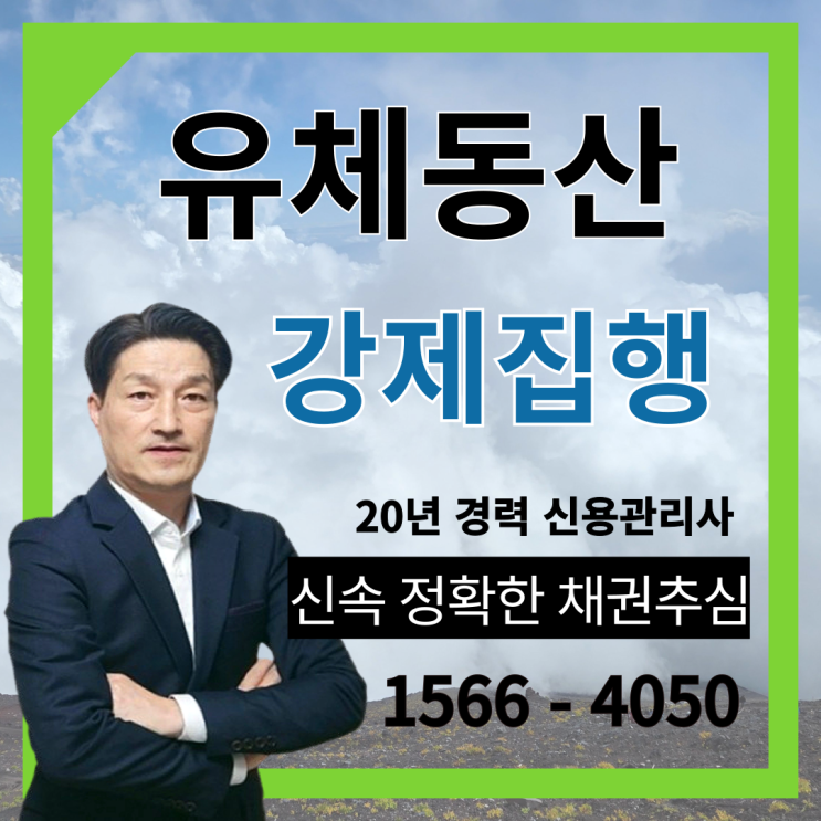 유체동산 강제집행 서류 준비부터 접수까지 한눈에 보기 : 네이버 블로그