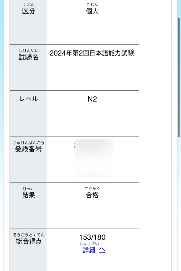 2024 2회 Jlpt 2급 후기- 한국에서 일본 jlpt 등록하기 : 네이버 블로그
