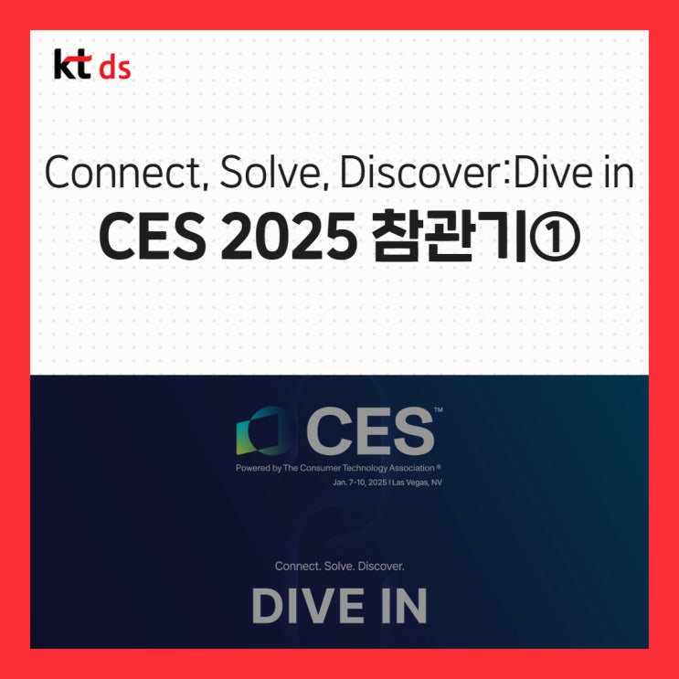 CES 2025 참관기 ① - Connect, Solve, Discover : Dive in : 네이버 블로그