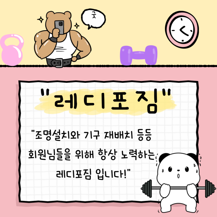 수유역 헬스장 레디포짐 레디포짐의 조명 설치 과정과 기구 재배치 소개 네이버 블로그