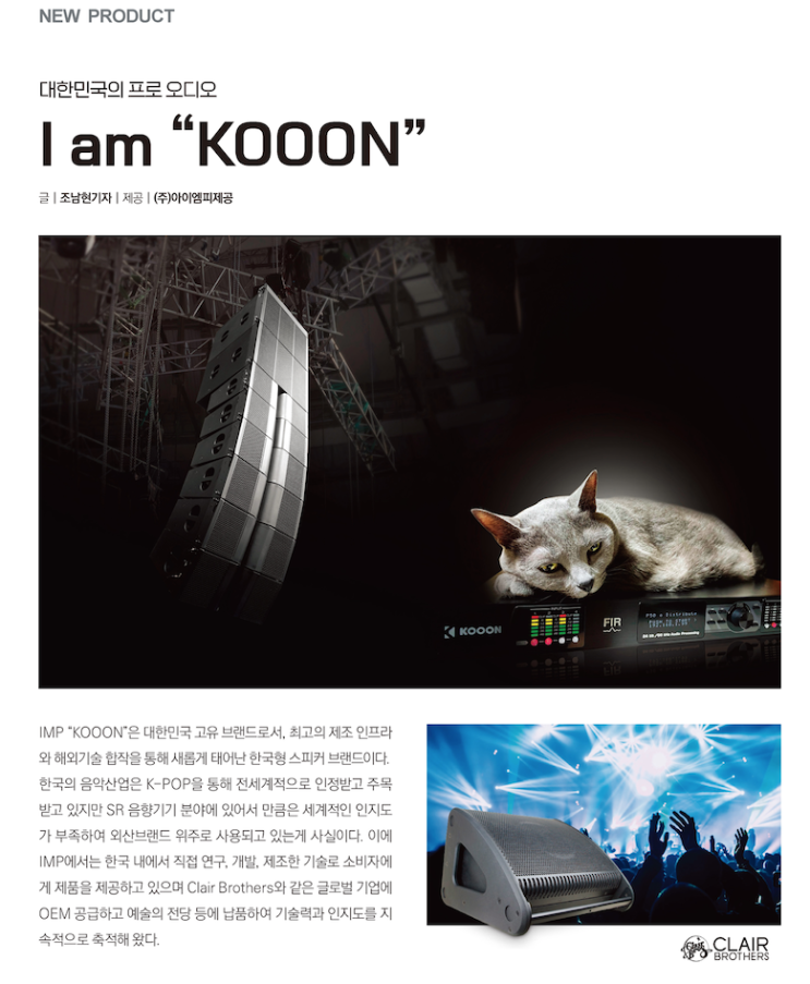 쉼없는 변화! 첫 데뷔이후에도 쉼없는 발전으로 청음자의 감동을 찾아주는 한국 브랜드 KOOON : 네이버 블로그