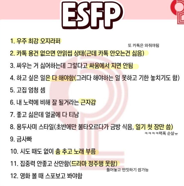 ESFP,ISTJ / 엣프피,잇티제 궁합,연애,관계 [41/256] : 네이버 블로그