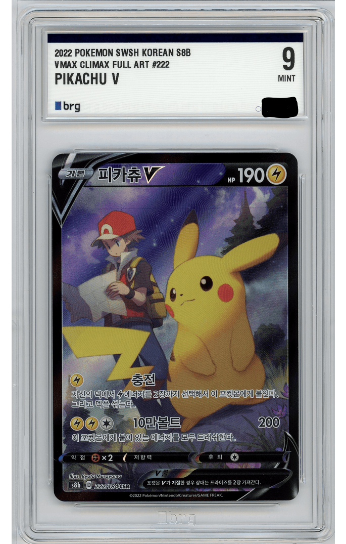 [BRG 9등급] 포켓몬스터 피카츄 V CSR 카드 : 네이버 블로그