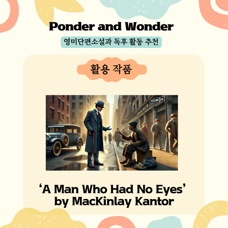 MacKinlay Kantor의 ‘A Man Who Had No Eyes’ : 네이버 블로그