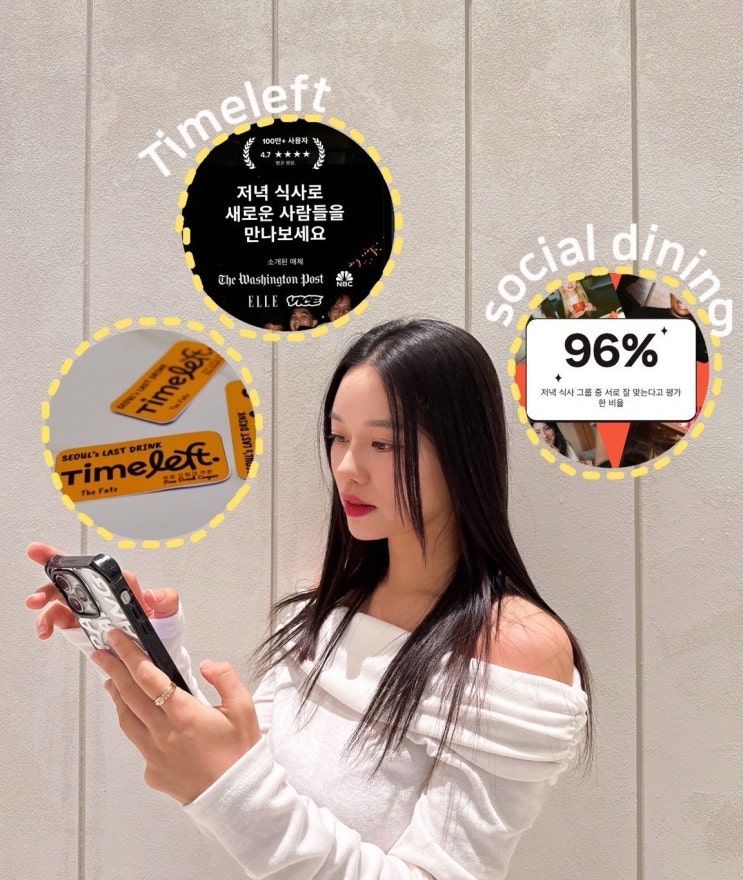 서울 이색 놀거리 체험 타임레프트 Timeleft 소모임 어플 후기 : 네이버 블로그