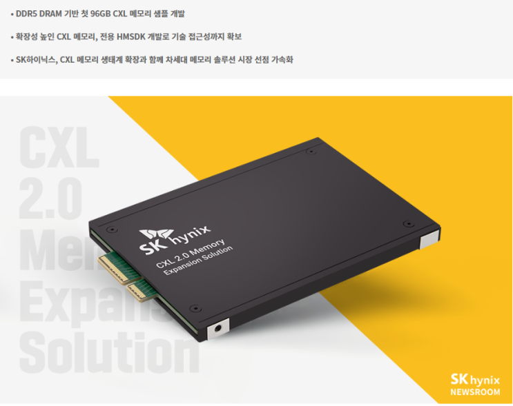 CXL 뜻 컴퓨트익스프레스링크: 메모리 혁신의 새로운 시대 : 네이버 블로그