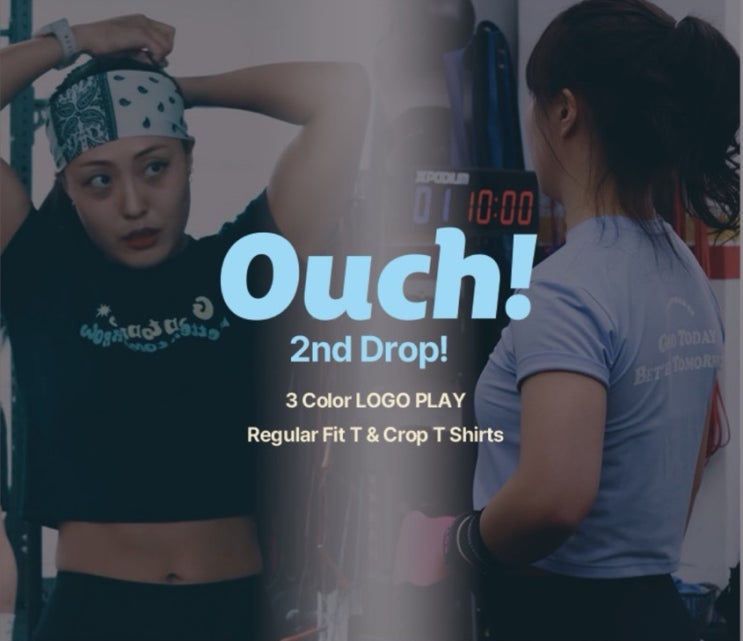 크로스핏 옷 브랜드 [아우치 Ouch!] 2025. 02월 신상 발매! 링크포함 : 네이버 블로그