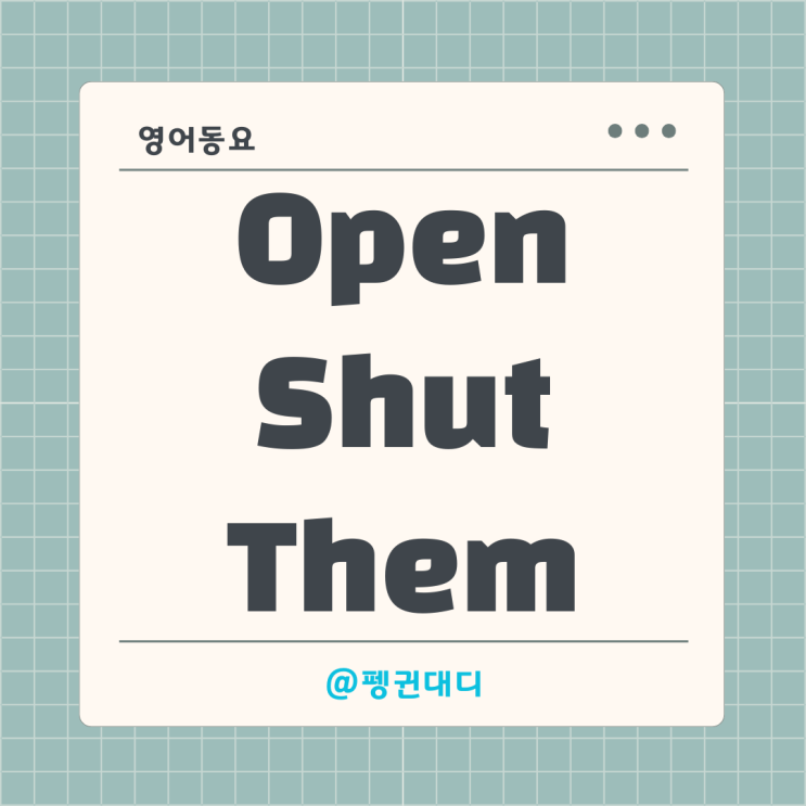 영어동요추천 Open Shut Them(Opposites 반대말 노래) 가사 및 번역 Lyrics and Translation ...