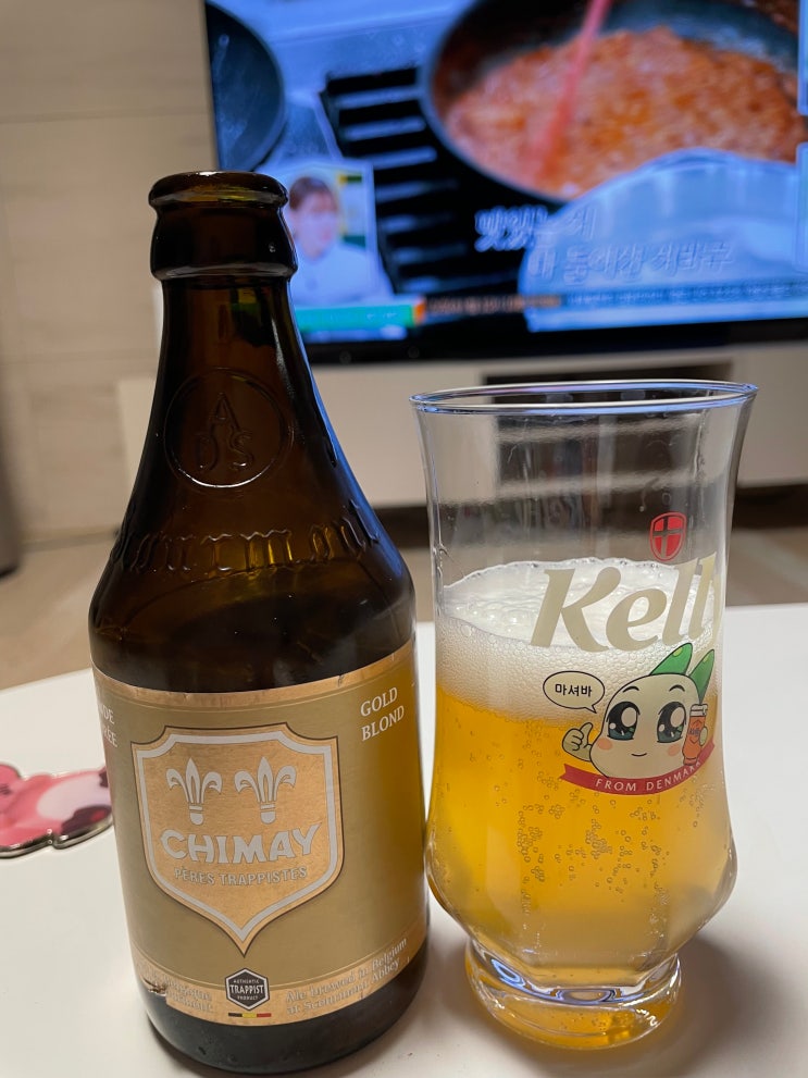시메이 골드(CHIMAY GOLD) 리뷰 및 가격 정보 : 네이버 블로그